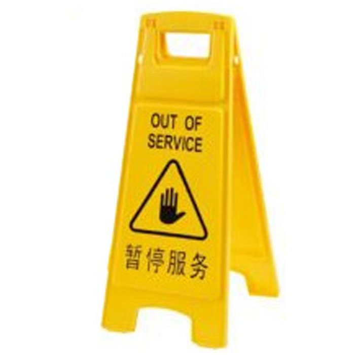 Buy FLOOR SAFETY SIGN "OUT OF SERVICE" YELLOW L66CM | Restofair RAK